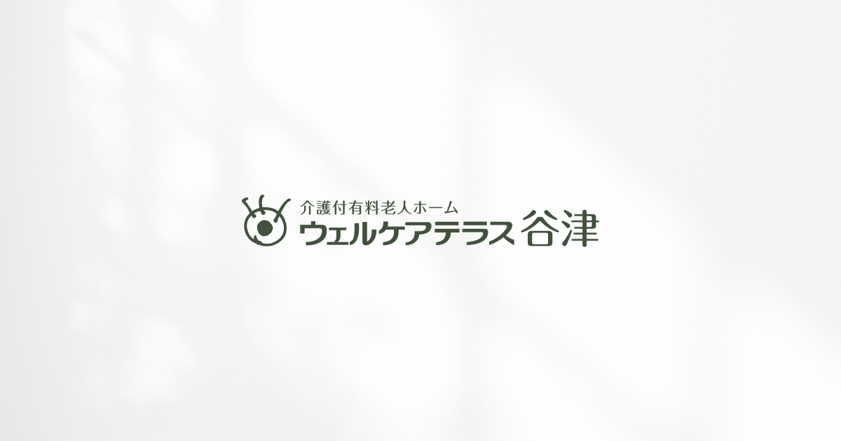 料金シミュレーター | 【公式】ウェルケアテラス谷津｜サンケイビルウェルケア
